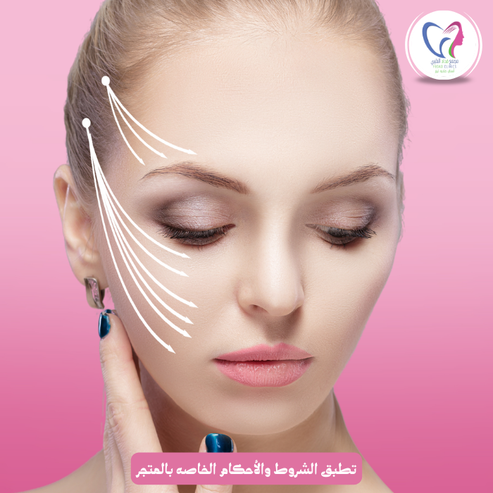 خيوط ( شد او رفع حاجب او الأنف )